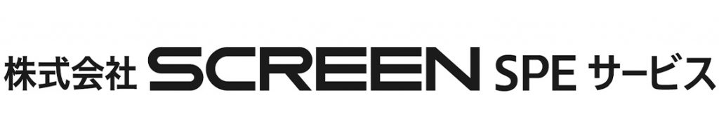 株式会社 SCREEN SPEサービス | 秋田工業高等専門学校 地域連携外部ページ